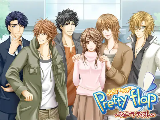 Pretty flap ～ショコラテイスト～ | 各月発売ゲームタイトル一覧 | Moepedia（モエペディア･萌えペディア） 美少女ゲーム ...