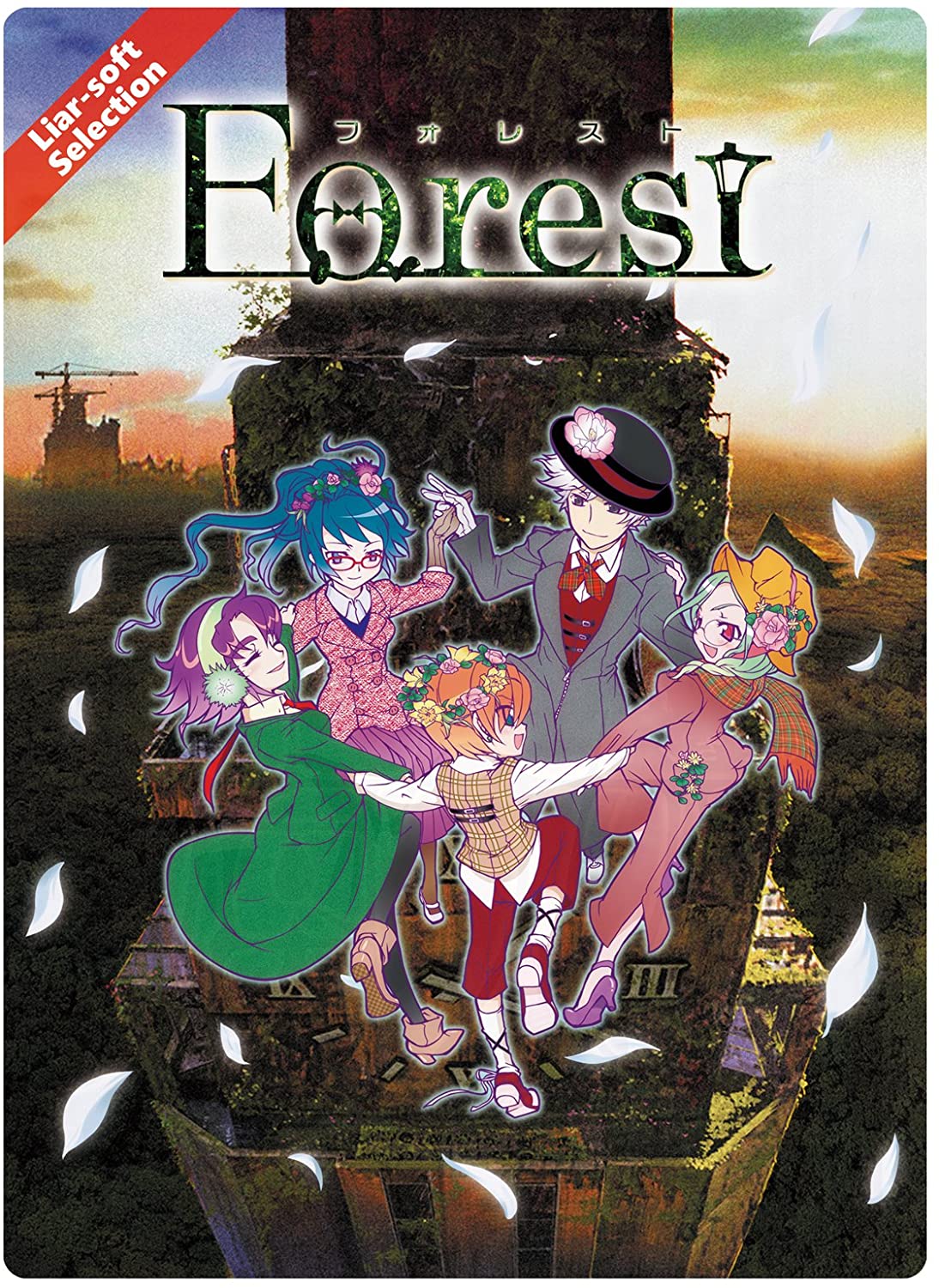 Liar－Soft Selection 03 Forest | 各月発売ゲームタイトル一覧 | Moepedia（モエペディア･萌えペディア ...