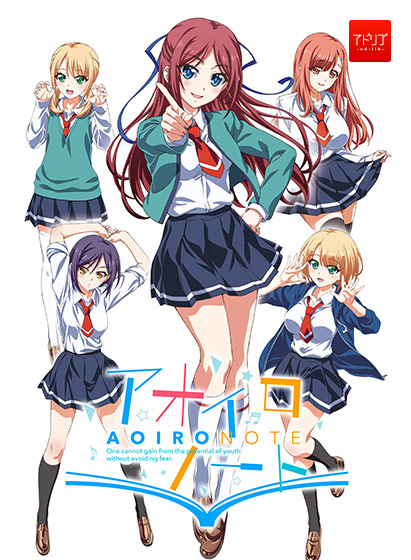 アオイロノート | 各月発売ゲームタイトル一覧 | Moepedia（モエペディア･萌えペディア） 美少女ゲームカレンダー